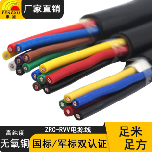 国标无氧纯铜zrc-rvv2芯4平方护套电源线阻燃工程家用家装软线缆-阿里巴巴