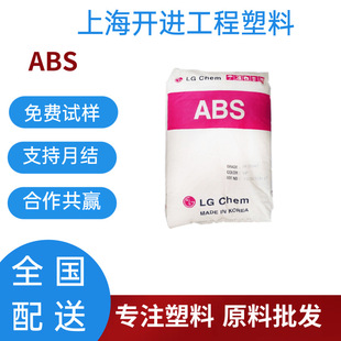 ABS 韩国LG化学 HI-121H 高抗冲 透明 高强度 电子电器-阿里巴巴