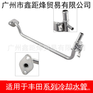 发动机冷却水管16268-75130适用丰田海拉克斯2.7L 2TR-FE铁水管-阿里巴巴