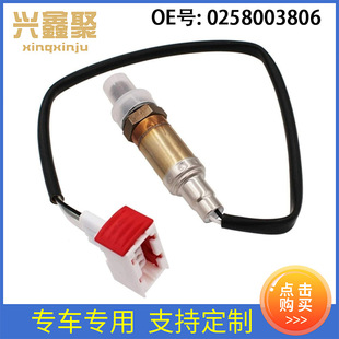汽车配件空燃比传感器 氧传感器 0258003806 适用于保时捷-阿里巴巴
