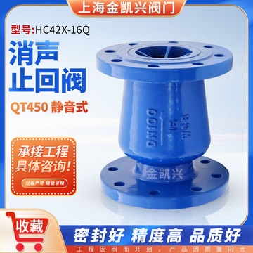 止回阀法兰消声单向阀逆止阀HC41X-16碳钢球墨铸铁DN100 125 150-阿里巴巴
