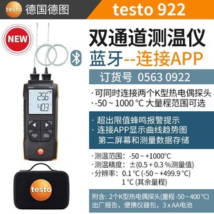 德图testo925/922双通道k型热电偶测温仪带探头高温高精度工业用-阿里巴巴