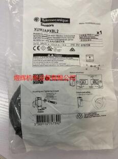 SCHNEIDER---TE 施耐德 对射式光电传感器 XUM2APXBL2 原装现货-阿里巴巴