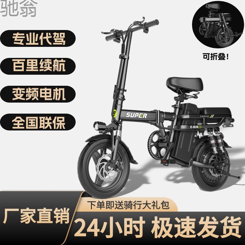 C57 Folding Electric Bicycle Didi Driver Special Disc Brake Electric ...