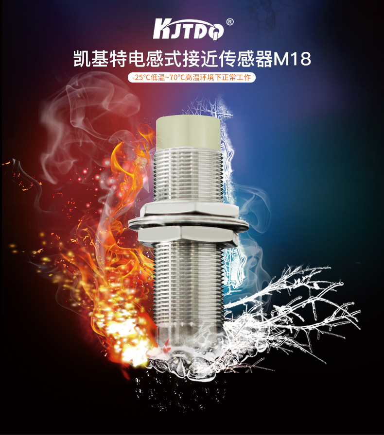KJTDQ/凯基特 电感式接近传感器M18远二线距离LR18XBN12DNOY-阿里巴巴