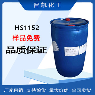 巴斯夫Rheovis HS1152增稠流变改性剂HS1152水性流变剂1152增稠剂-阿里巴巴