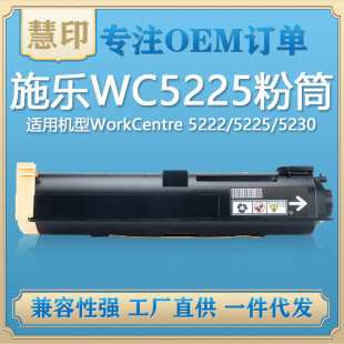 兼容施乐WC5225粉盒 适用WorkCentre 5222/5225/5230商用耐用-阿里巴巴
