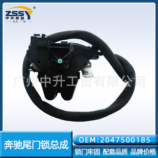 适用奔驰204/212尾门闭锁器2047500185-阿里巴巴