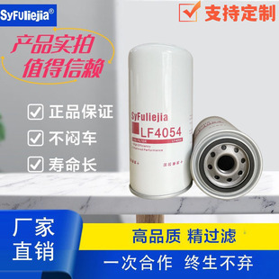 LF4054适配工程机械//大众 机油滤清器 F91009 机油滤芯-阿里巴巴
