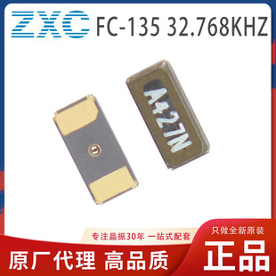FC-135 3215 32.768KHZ 12.5pF 20ppm 贴片无源晶振 谐振器 ZXC-阿里巴巴