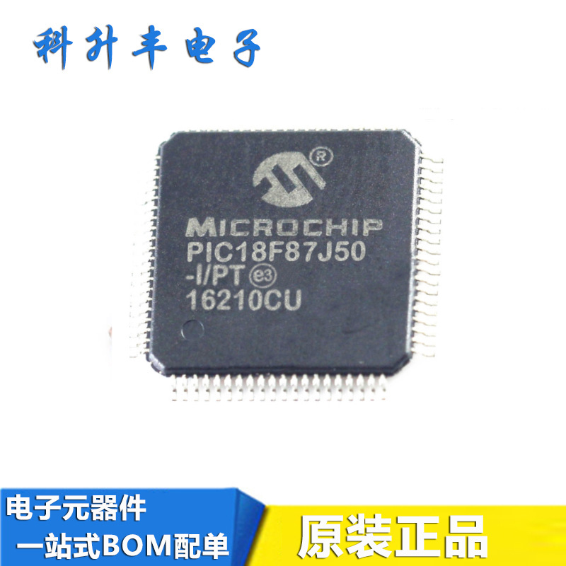 PIC18F87J50-I/PT 封装TQFP-80 8位微控制器 PIC单片机 全新原装-阿里巴巴