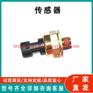 传感器 6697920 适用于 Bobcat A300 A770 S130 S150 S160 S175 S-阿里巴巴