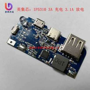 IP5310-I2C 3A充电3.1A放电方案 TYPE_C协议移动电源SOC IP5310-阿里巴巴
