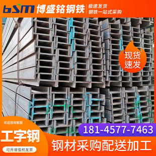 镀锌工字钢广东现货 幕墙钢材热轧H型钢Q235BH字钢10号工型钢槽钢-阿里巴巴