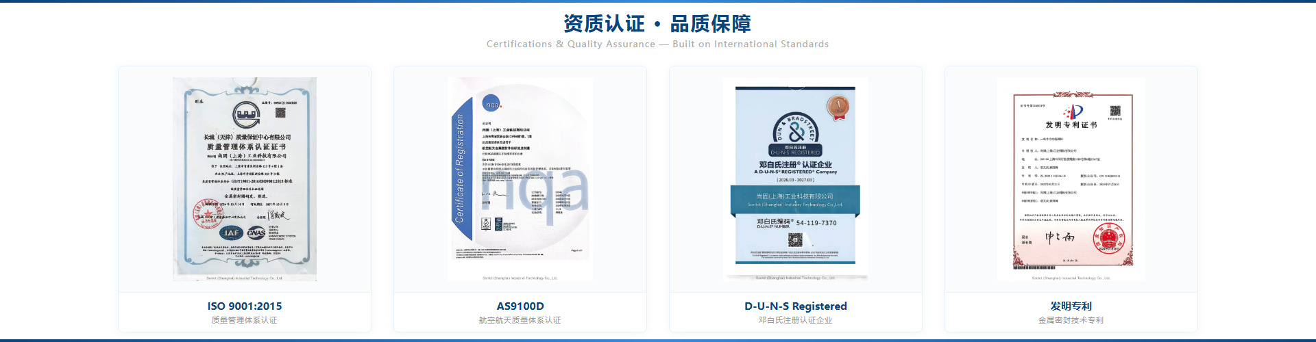 尚固（上海）工业科技有限公司店铺推荐