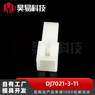 DJ7021-3-11新能源线束连接器国产汽车接插件护套系列现货-阿里巴巴
