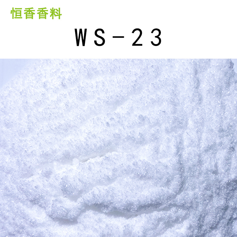 凉味剂 清凉剂ws-23 高效清凉剂 凉感剂 ws-3 凉感清爽持久食品级-阿里巴巴