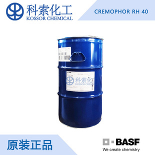 Cremophor RH 40 德国巴斯夫 PEG-40 氢化蓖麻油 增溶剂、乳化剂-阿里巴巴