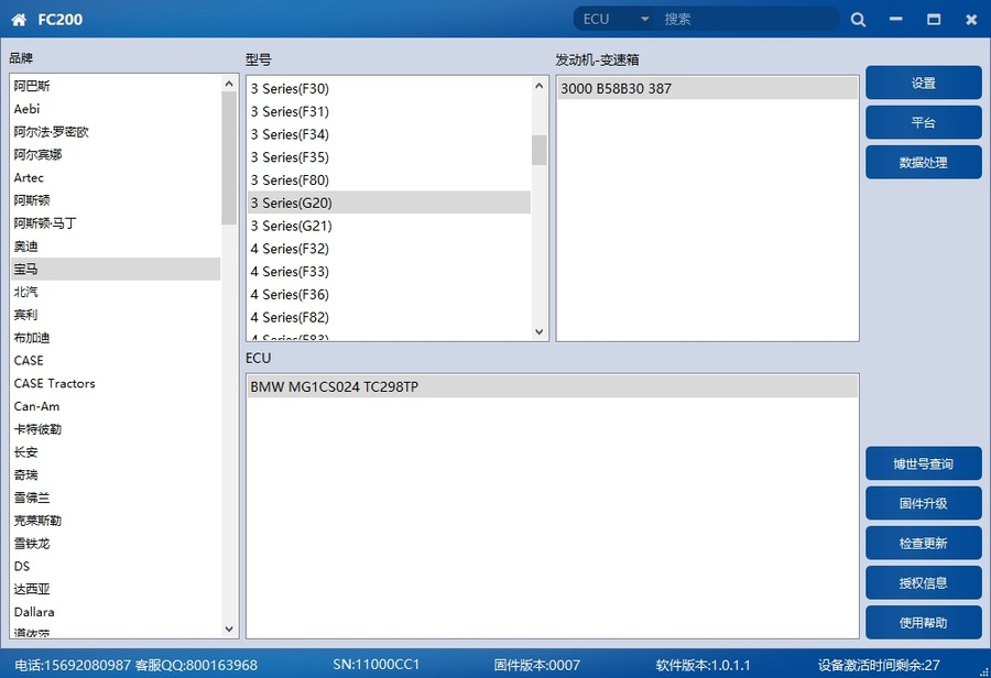 CGDI FC200 ECU Programmer FC200全功能ECU诊断工具免费升级一年-阿里巴巴