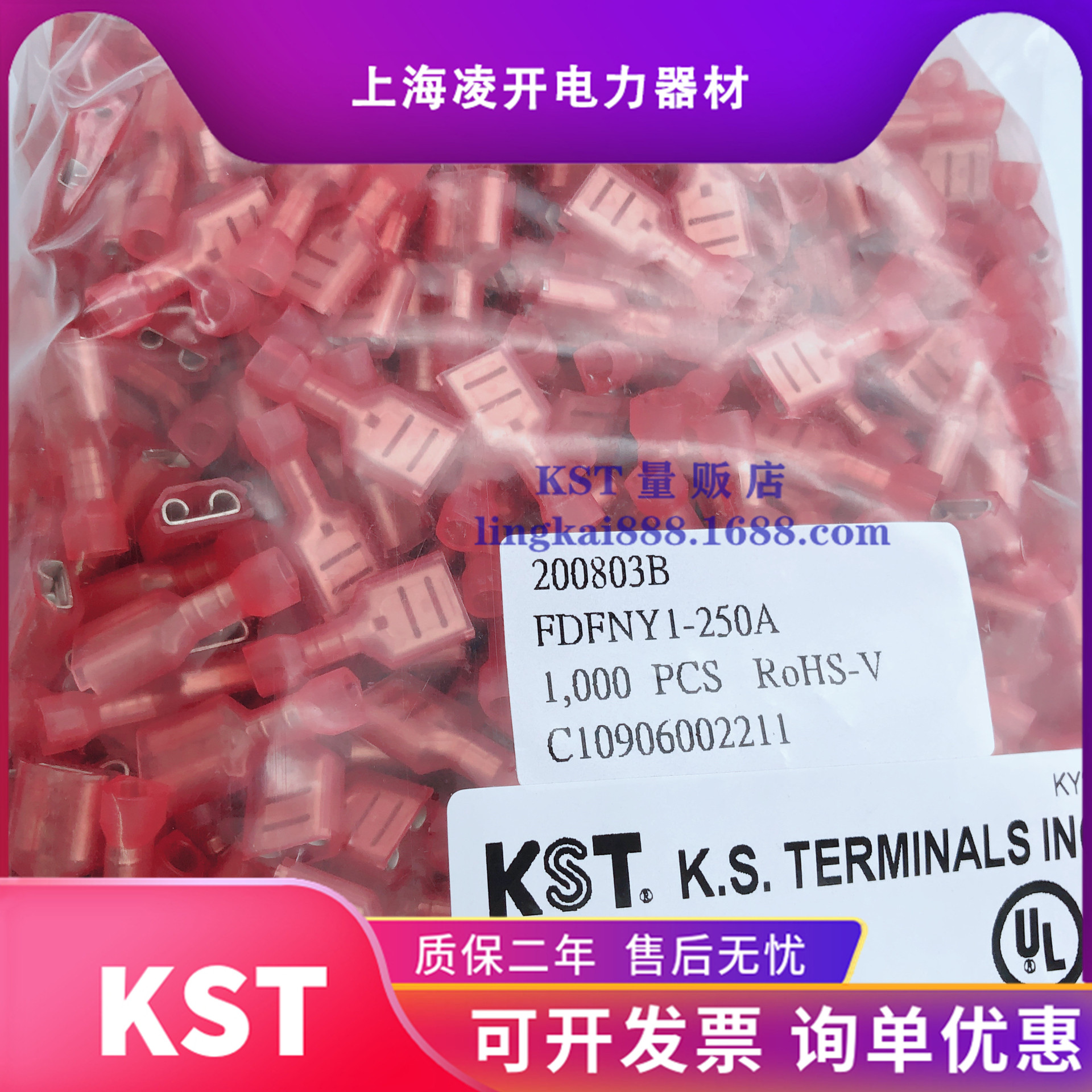 KST健和兴MDFNY尼龙FDFNY0.5/1/2/5-110/187/250(5)(8)A插簧片TA-阿里巴巴