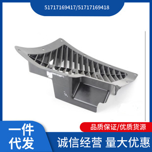 51717169417/51717169418适用于宝马X5 X6 E70 E71前部内衬小盖板-阿里巴巴