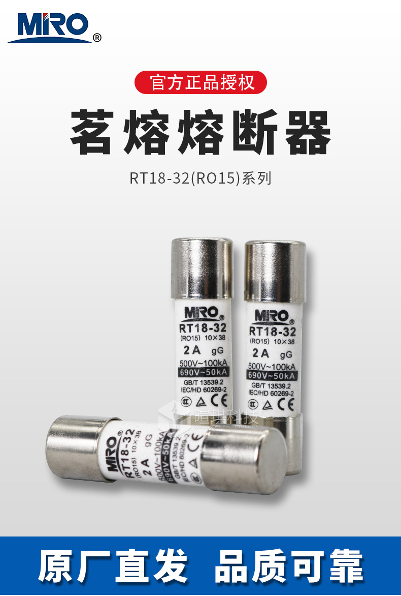 茗熔熔断器RT18-32(RO15)陶瓷保险丝690V低压熔断器rt18熔断器32a-阿里巴巴