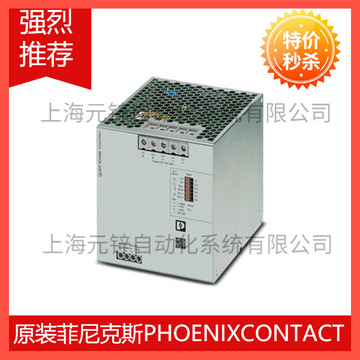 菲尼克斯电容缓冲模块 - QUINT4-CAP/24DC/5/4KJ - 2320539-阿里巴巴