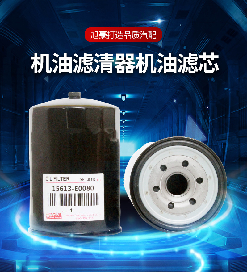 OIL FILTER 汽车机油滤清器15613-E0080 15613-EV015 机油格 机滤-阿里巴巴