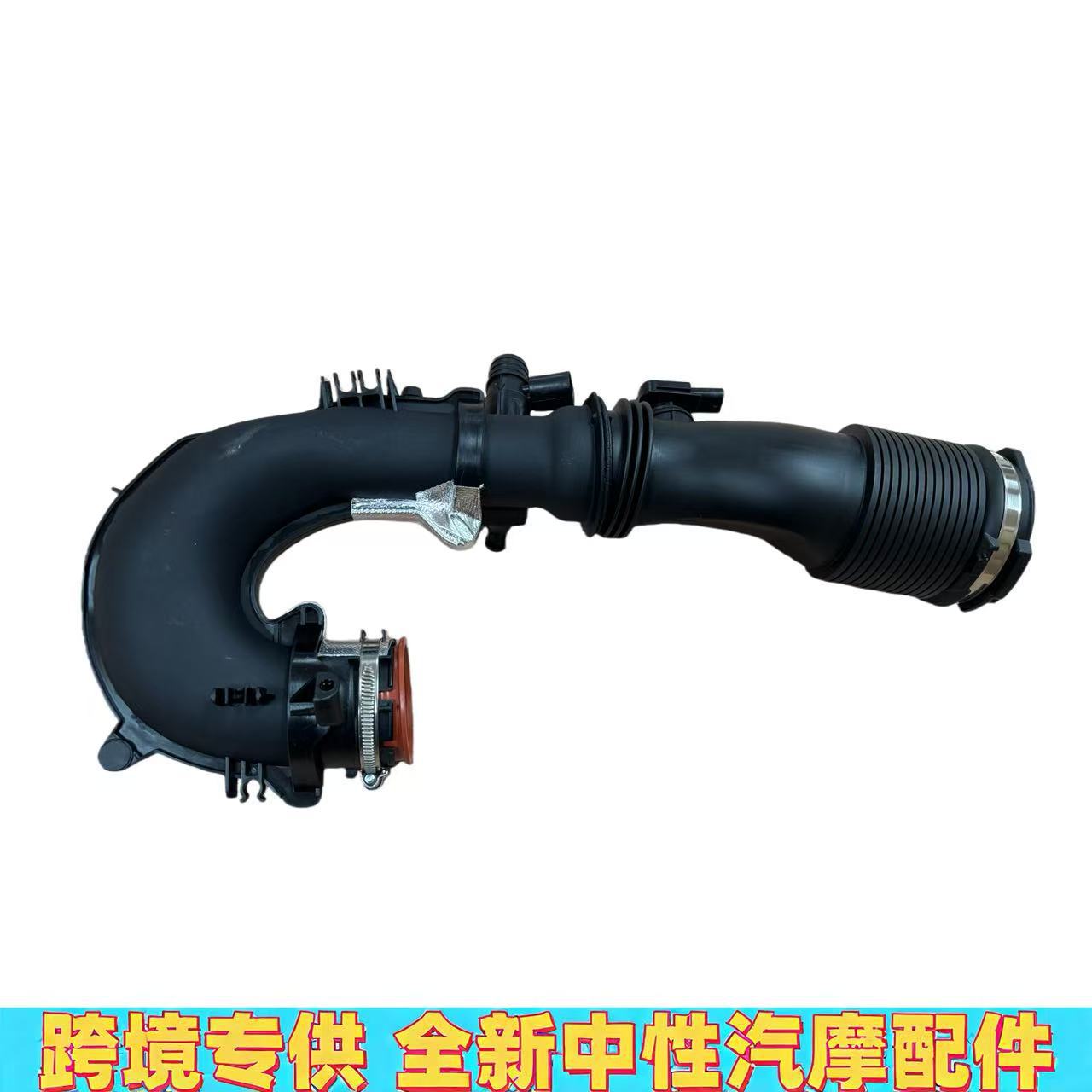 2700901029 适用于奔驰CLA180 CLA200涡轮进气管全新 A2700901029-阿里巴巴