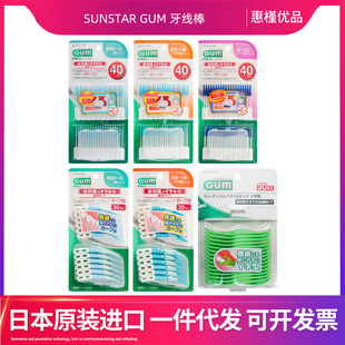 日本原装进口SUNSTAR GUM 牙线棒一次性Y字型30支 曲線形S-LL40支-阿里巴巴