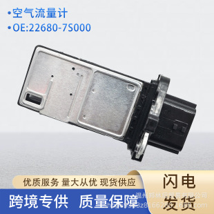 22680-7S000空气流量计传感器226807S00B 22680AT300 22680CA000-阿里巴巴