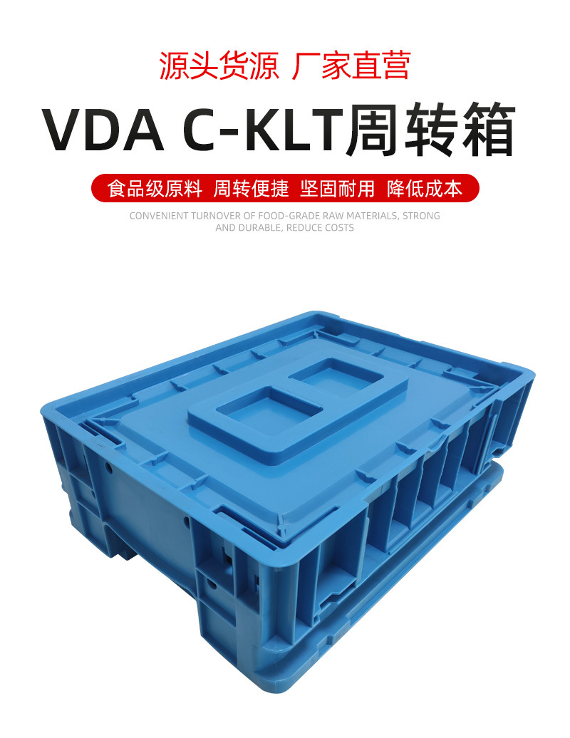 VDA KLTC-KLT 4314周转箱C-KLT 4328物流箱C-KLT 6428汽配零箱子-阿里巴巴