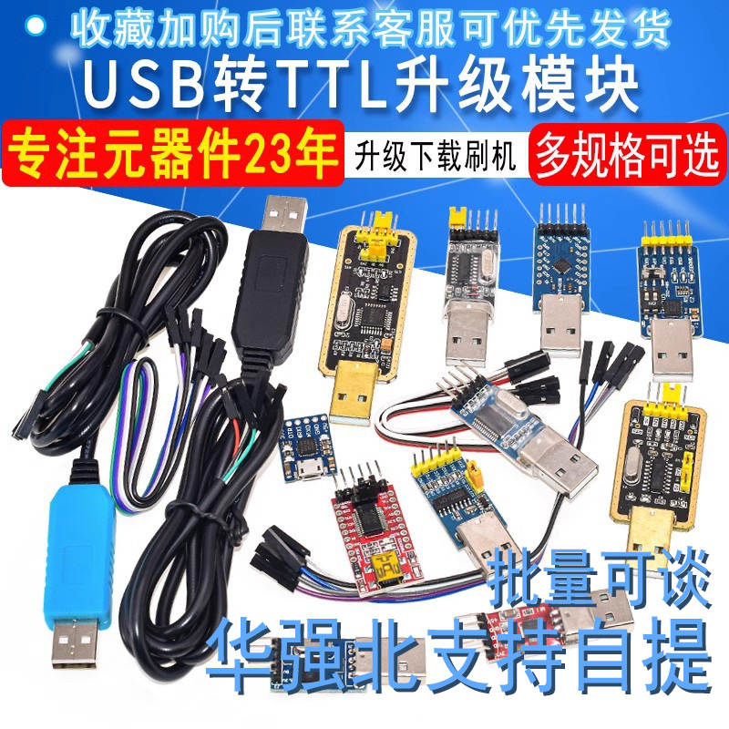 USB to TTL USB to serial port download line CH340G module RS232 upgrade ...