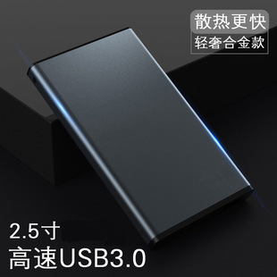 商务合金款 USB3.0 80G 120G 160G 320G 500G 1T机械移动硬盘非固-阿里巴巴