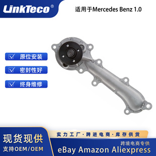 Part Water Pump 适用于 07-12 Mercedes Benz 1.0L 1322000201-阿里巴巴