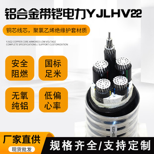 YJHLV22 4芯 铝合金电缆带铠 铝芯电力电缆 厂家直销规格齐全-阿里巴巴
