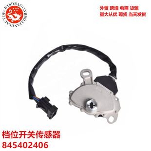 5256060 84540-2406 汽车变速箱档位开关传感器 845402406 50A140-阿里巴巴