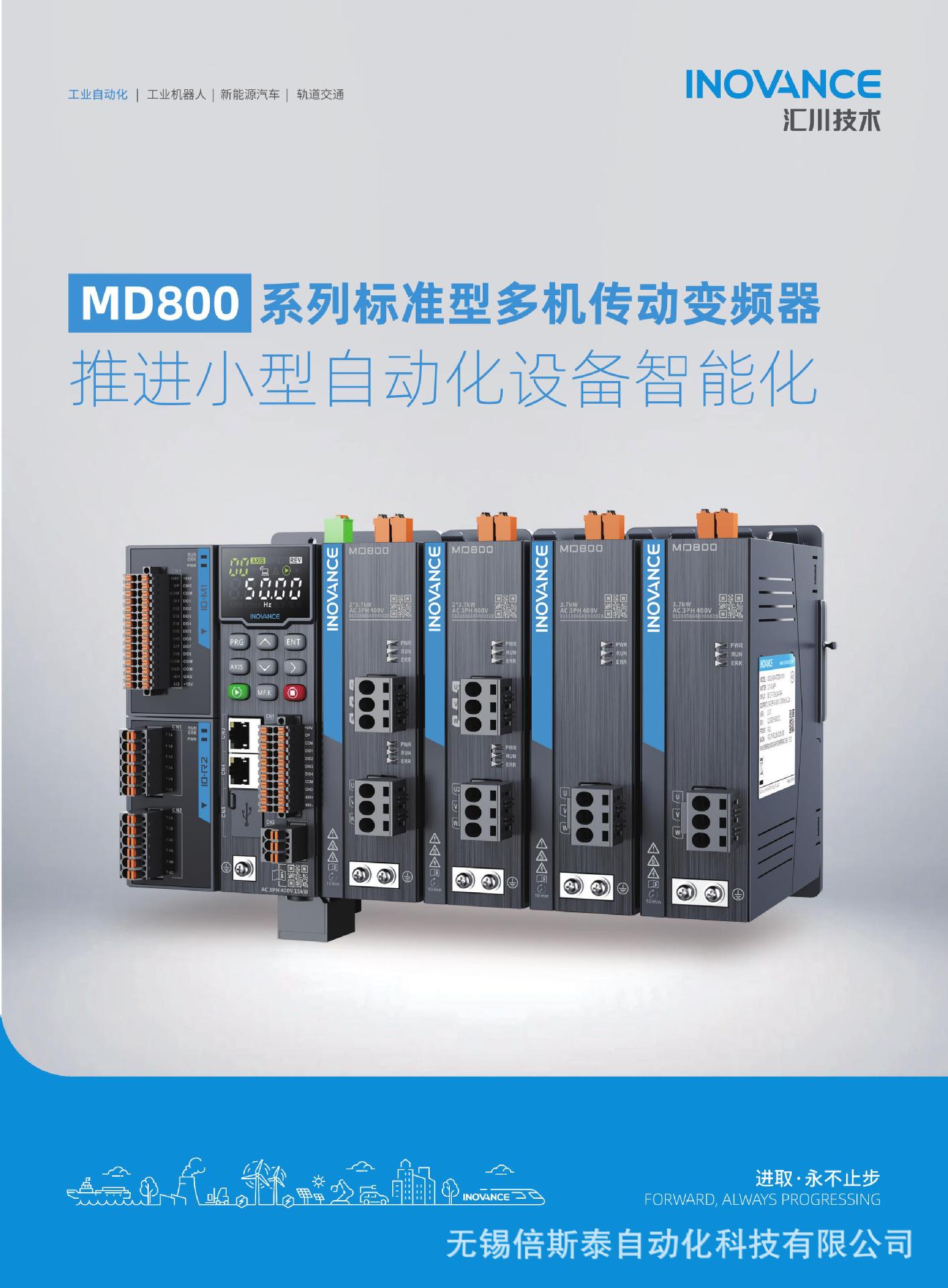 汇川变频器MD800逆变系列MD800-2-4T1R8SMD800-1-4T1R8MD800-2-2T-阿里巴巴