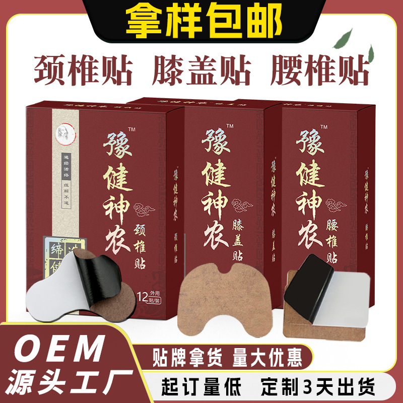 Mai Grass Cervical Sticker Babu Sticker Lumbar Sticker Knee Sticker ...