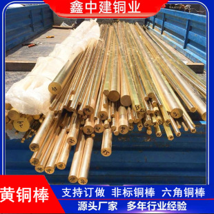 现货铜棒Hpb59-1铅黄铜棒铜条 耐磨六角黄铜实心棒异形锡青铜棒-阿里巴巴