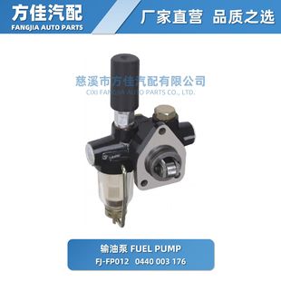 输油泵 0440003176 0000900250 0000902850 SP11003003 OM352A-阿里巴巴