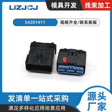 54201411 14孔接插件公母连接器塑壳 国产替代件 54201415-阿里巴巴