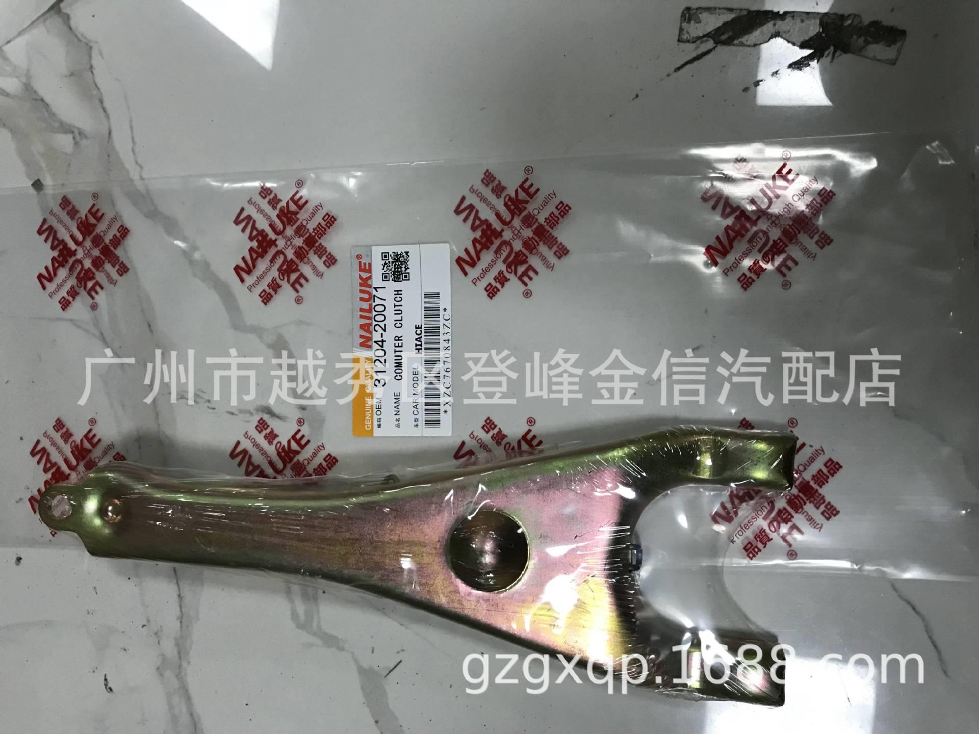31204-20071 CLUTCH FORK HILUX HIACE CRESSIDA INNOVA LITEACE-阿里巴巴
