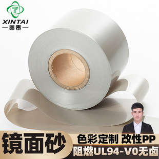 源头厂家麦拉片批发PP绝缘片无卤UL94-V0耐高温防火PP片材加工-阿里巴巴
