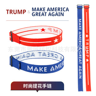 跨境亚马逊TRUMP字母刺绣手腕带MAGA手链男女通用手环可调节手绳-阿里巴巴
