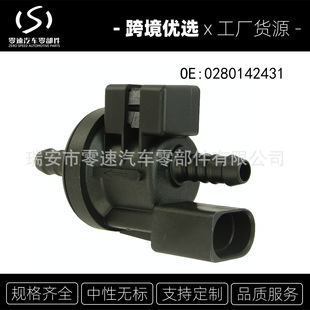 0280142431 06E906517A 厂家直销 蒸汽罐清除阀 适用于大众奥迪-阿里巴巴