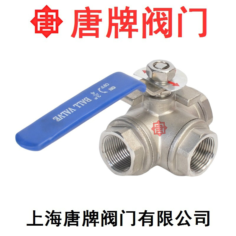 唐牌304不锈钢丝扣三通球阀Q14F/Q15F-16P水油品蒸汽内螺纹换向阀-阿里巴巴