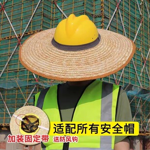 安全帽宽帽檐草帽圈工地防晒男施工麦秆凉帽无顶工地专用遮阳-阿里巴巴