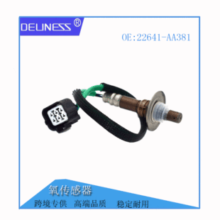 汽车配件适用于斯巴鲁森林人翼豹汽车前氧传感器 22641-AA381-阿里巴巴