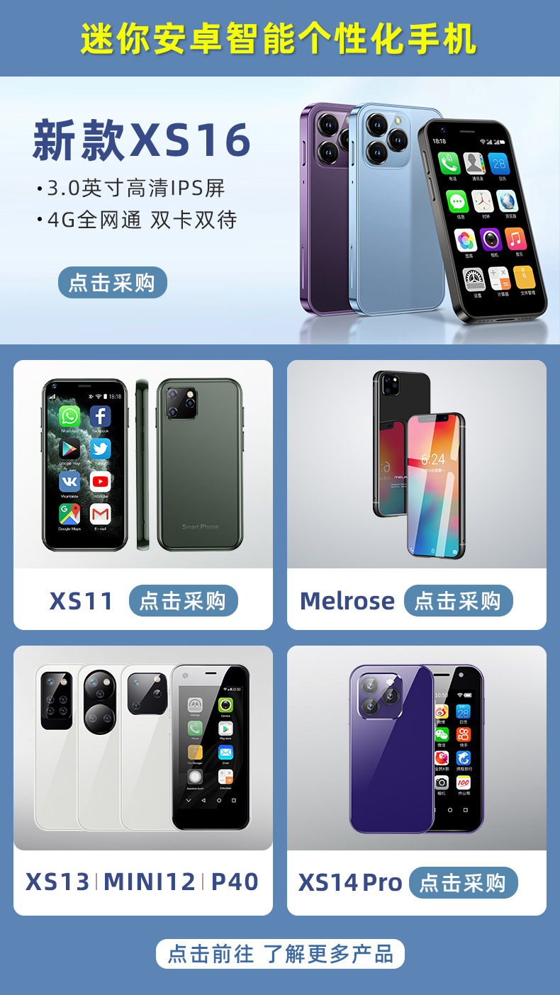 索野SOYES XS12Pro安卓4G迷你智能手机3.0英寸小屏卡片式mini手机-阿里巴巴